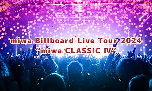 miwaライブ2025-2026情報まとめ！チケット一般発売日・申し込み方法は？ | LIGNEA