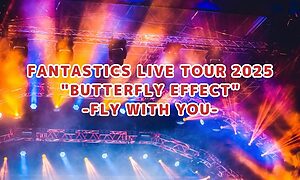 FANTASTICSライブ2025-2026情報まとめ！チケット一般発売日・申し込み方法は？ | LIGNEA